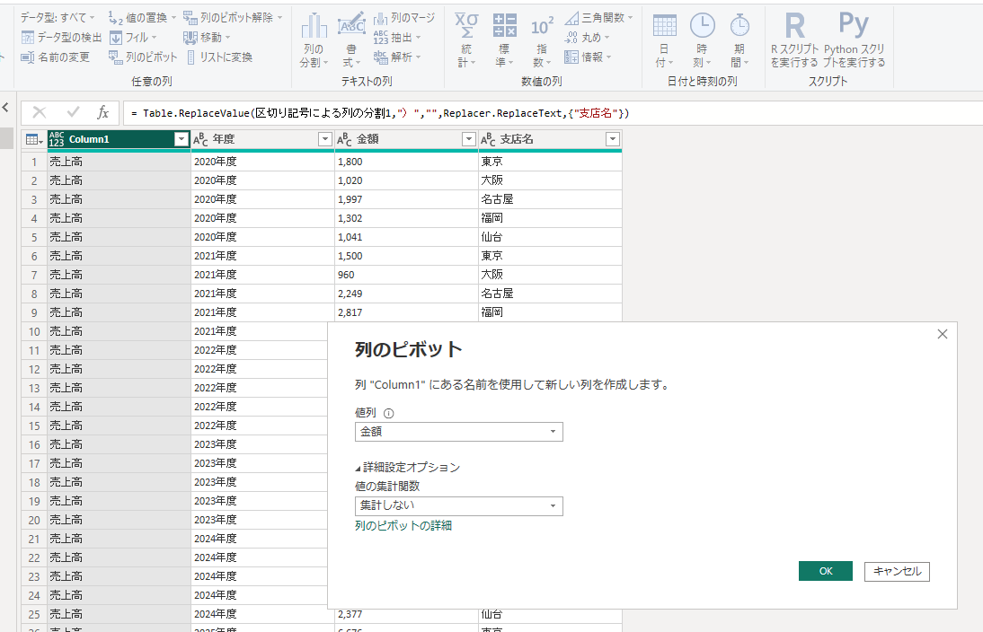Power Queryでセル内改行のデータを縦に分割する方法 Nfig Tech Blog